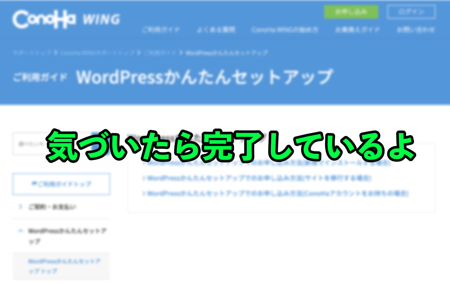 Conoha WingでWordPress（ワードプレス）ブログの始め方: シンプルな⑨ステップで自分だけのウェブサイトを作ろう！ | パパスタブログ